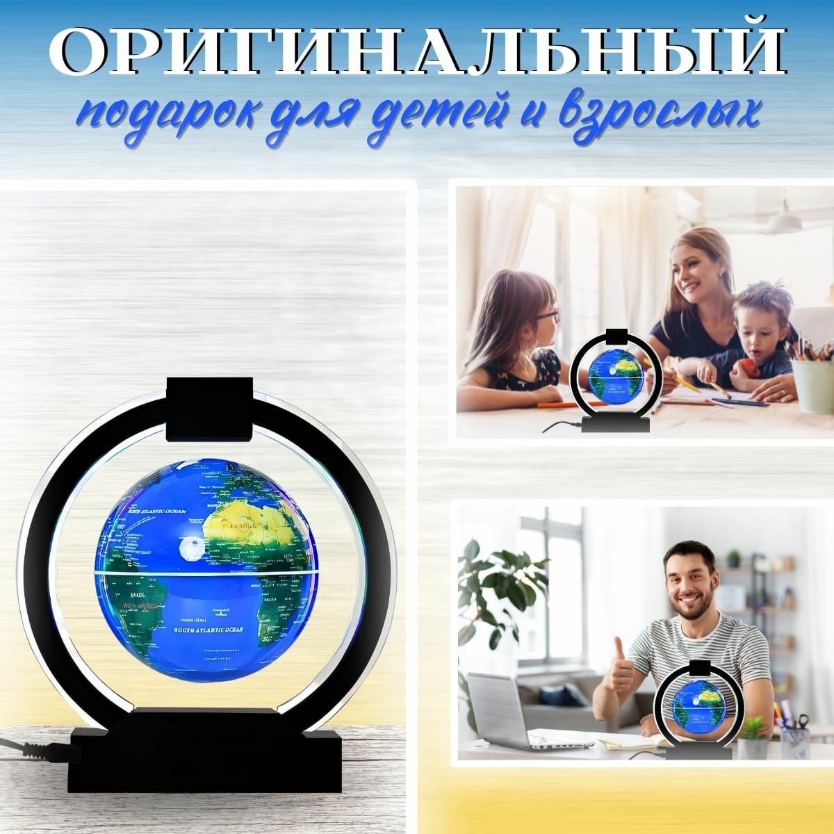 Глобус с подсветкой / левитирующий глобус-3