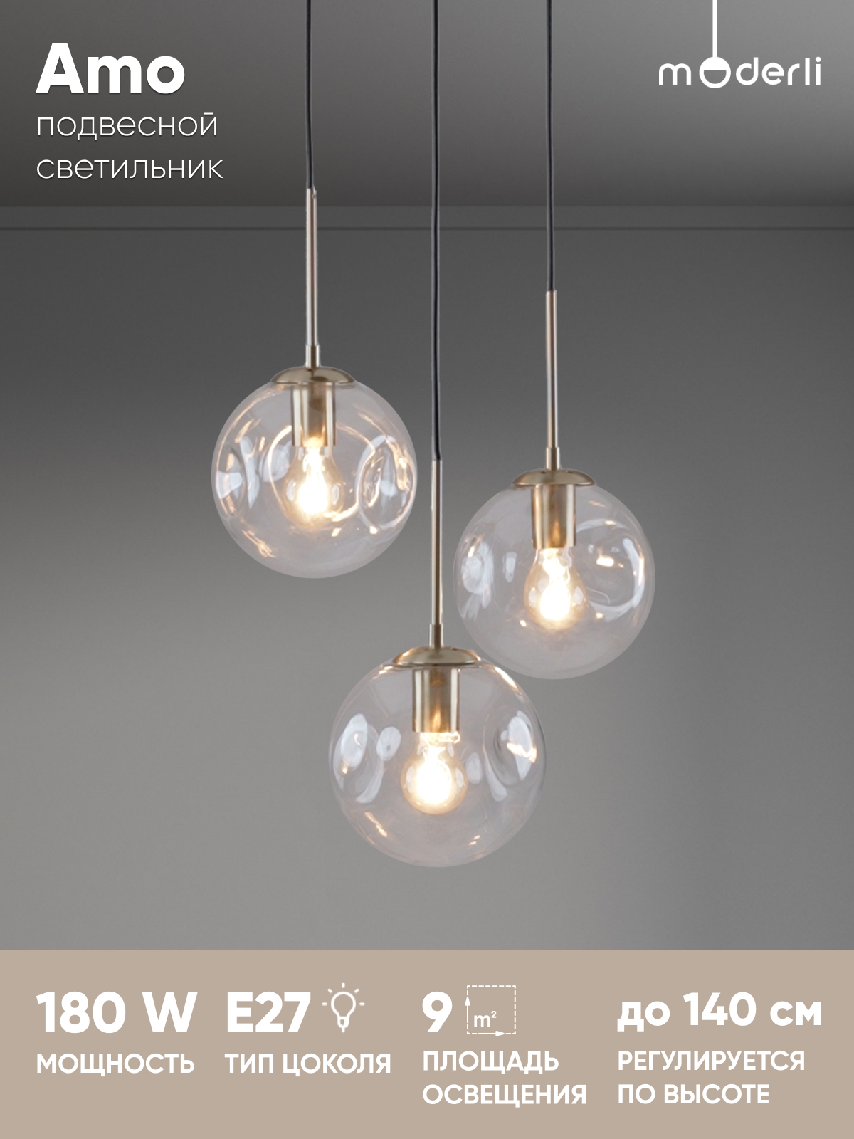 Светильник подвесной Moderli V11522-3P Amo, 3 плафона, черный/золотой