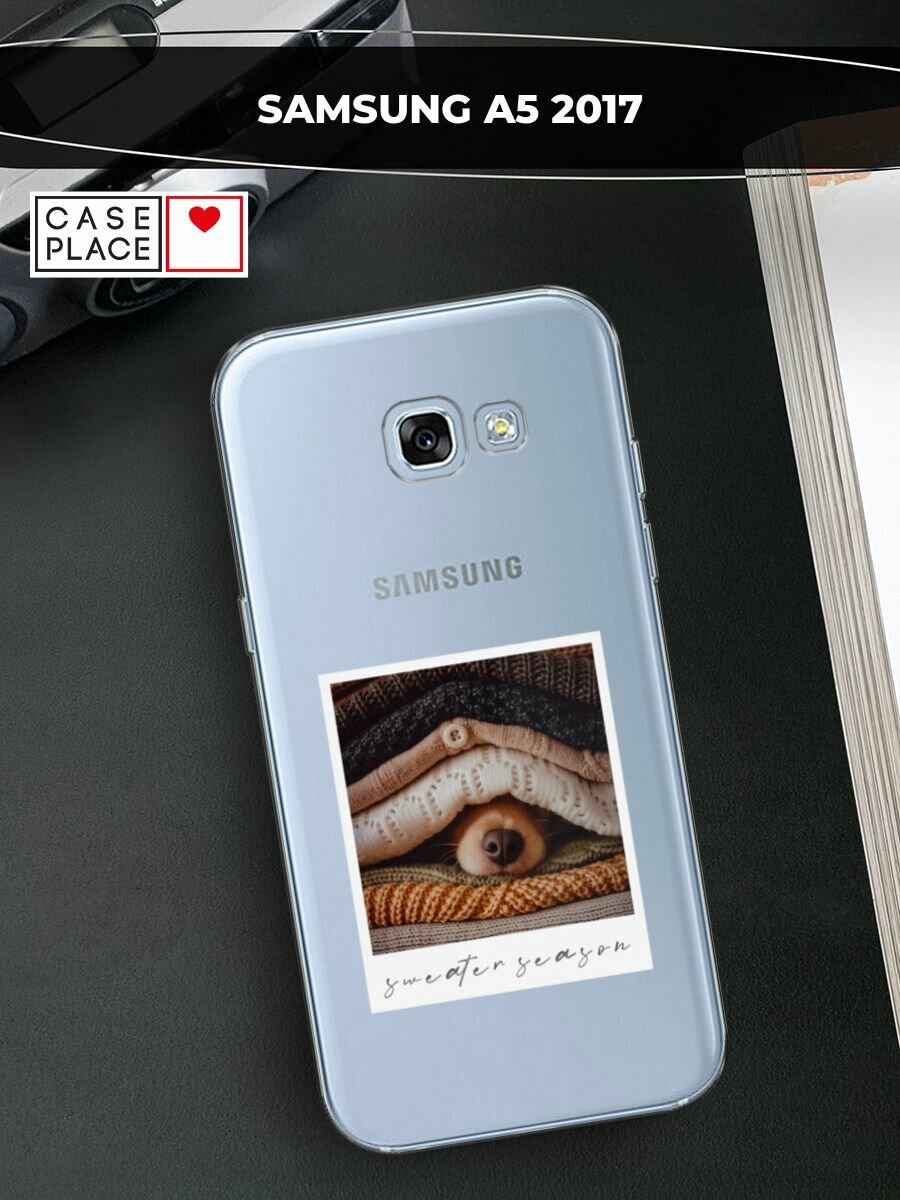 Чехол на Samsung Galaxy A5 2017 / Самсунг Галакси А5 2017 с принтом Сезон свитера