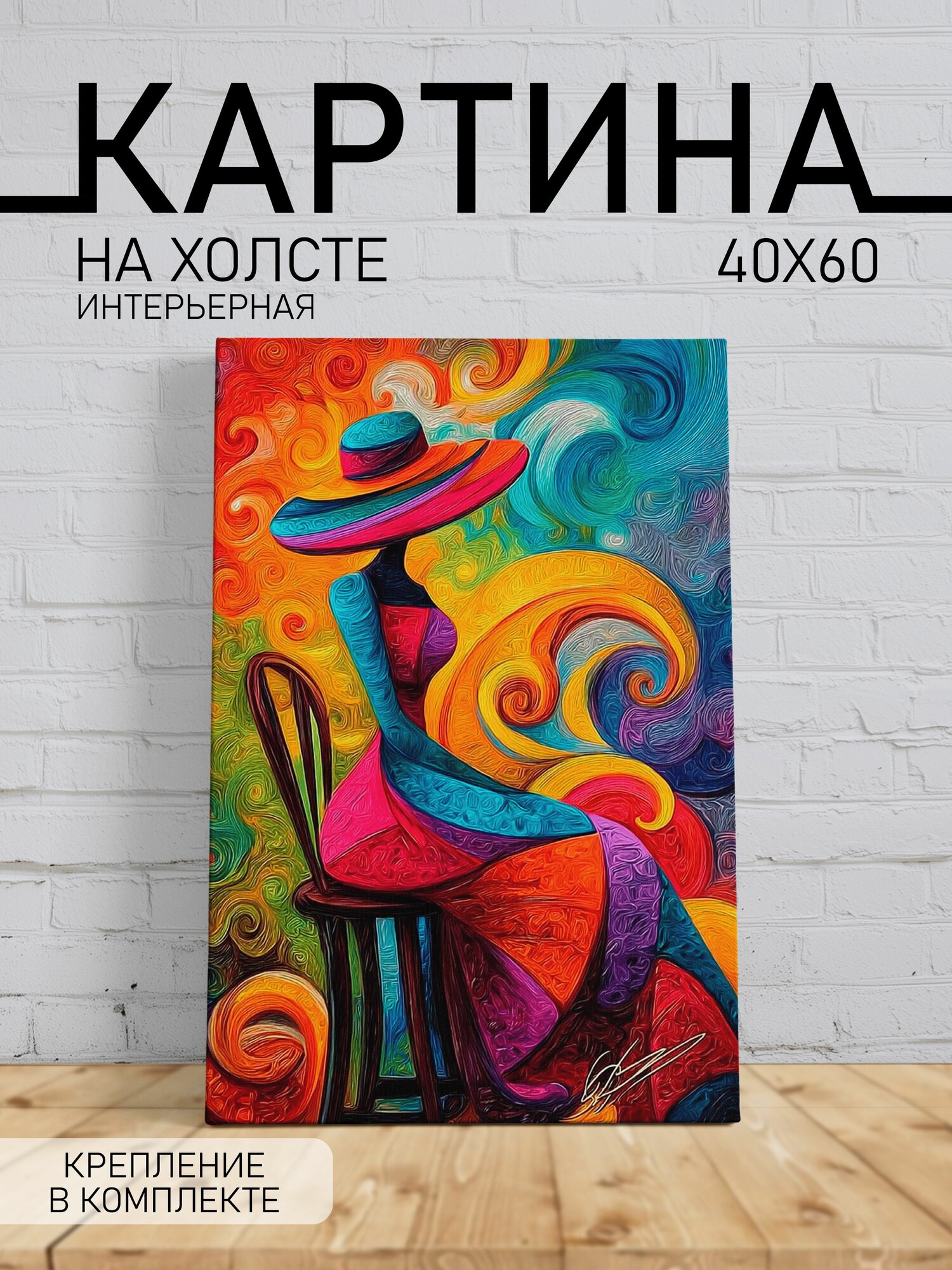 Картина на стену для интерьера на холсте с подрамником "Девушка. Абстракция", 40х60 см