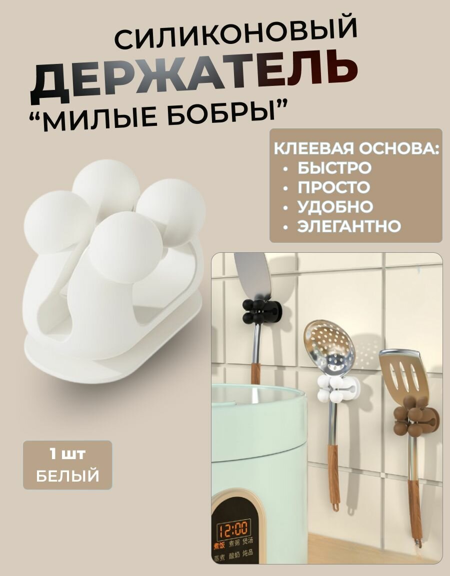 Настенный держатель, для зубных щёток, силиконовый, самоклеящийся, белый