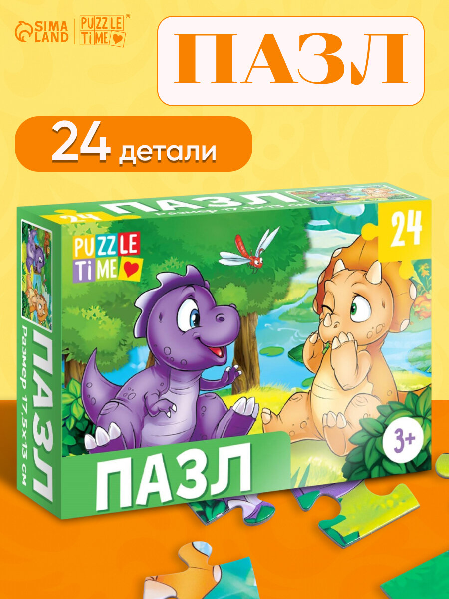 Пазл Puzzle Time "Весёлые динозаврики", 24 элемента, картонный, от 3 лет