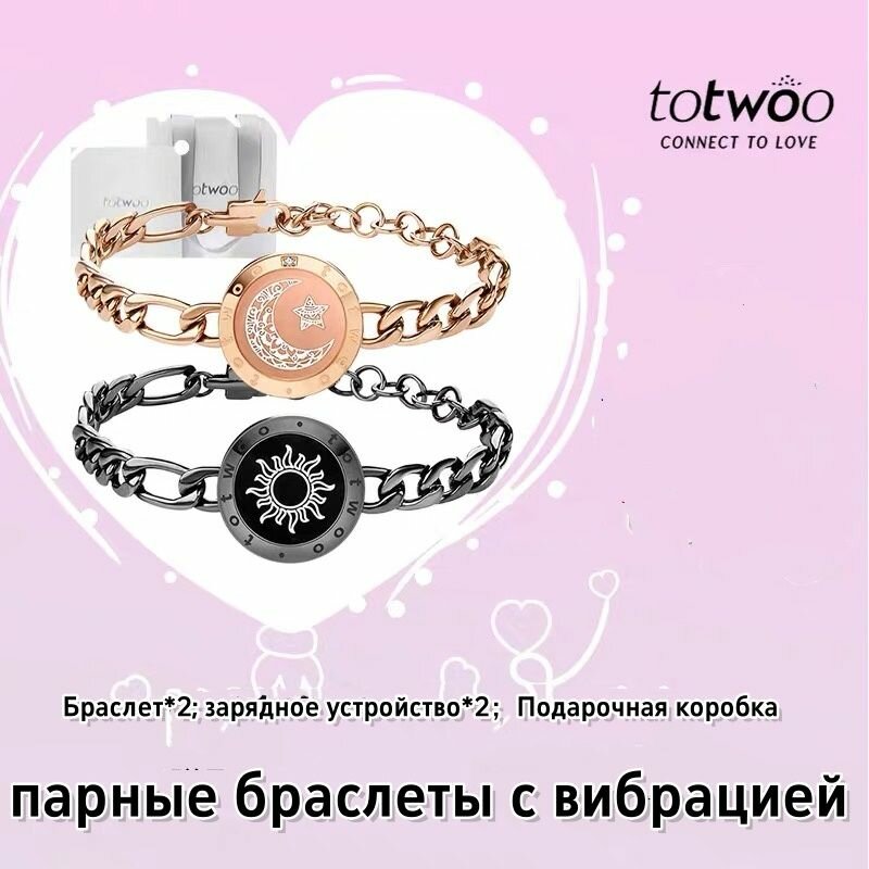 Totwoo умный браслет для пары, вспышка, вибрация, датчик любви на большие расстояния, интерактивный браслет
