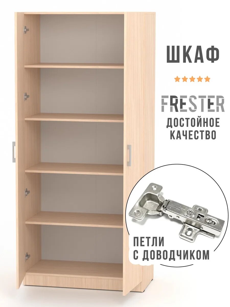 Шкаф FRESTER для одежды деревянный в прихожую спальню распашной, от производителя