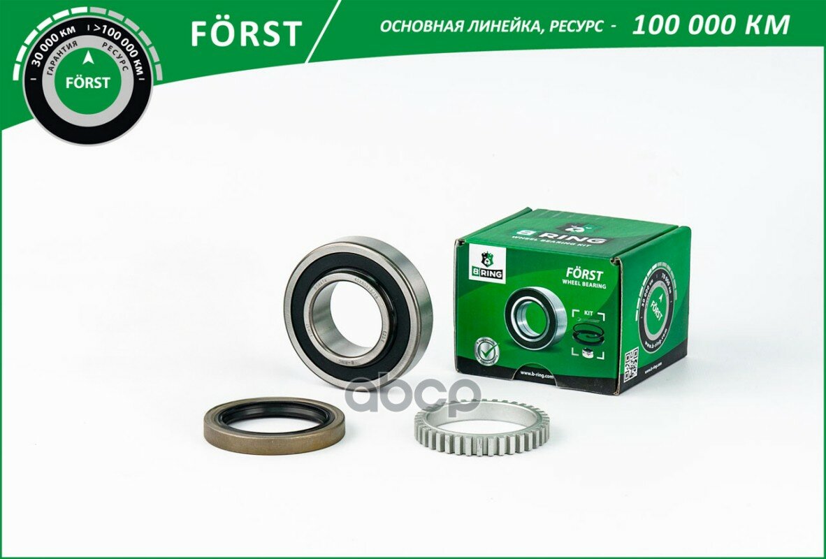 Подшипник ступицы SUZUKI Grand Vitara (98-) (задн. компл.) [40x80x23/18] (BK2861)B-RING FORST B-RING арт. bk2861