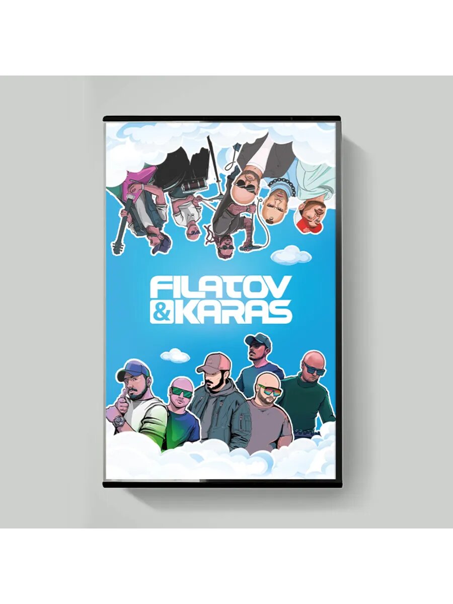 Компакт кассета Filatov & Karas (MC)
