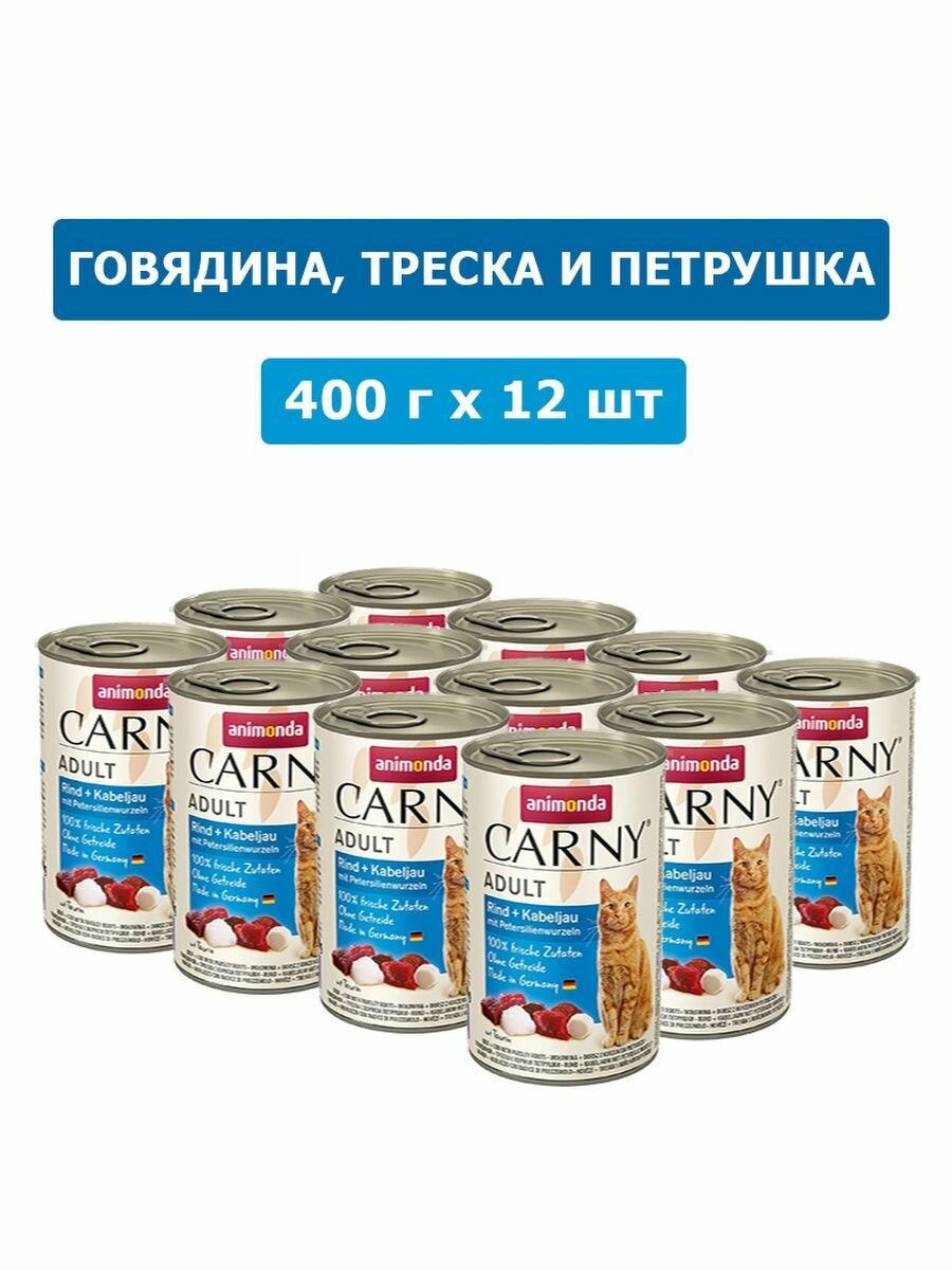 Корм Animonda Carny Adult (с говядиной, треской и петрушкой) для кошек, 400 г х 12 шт