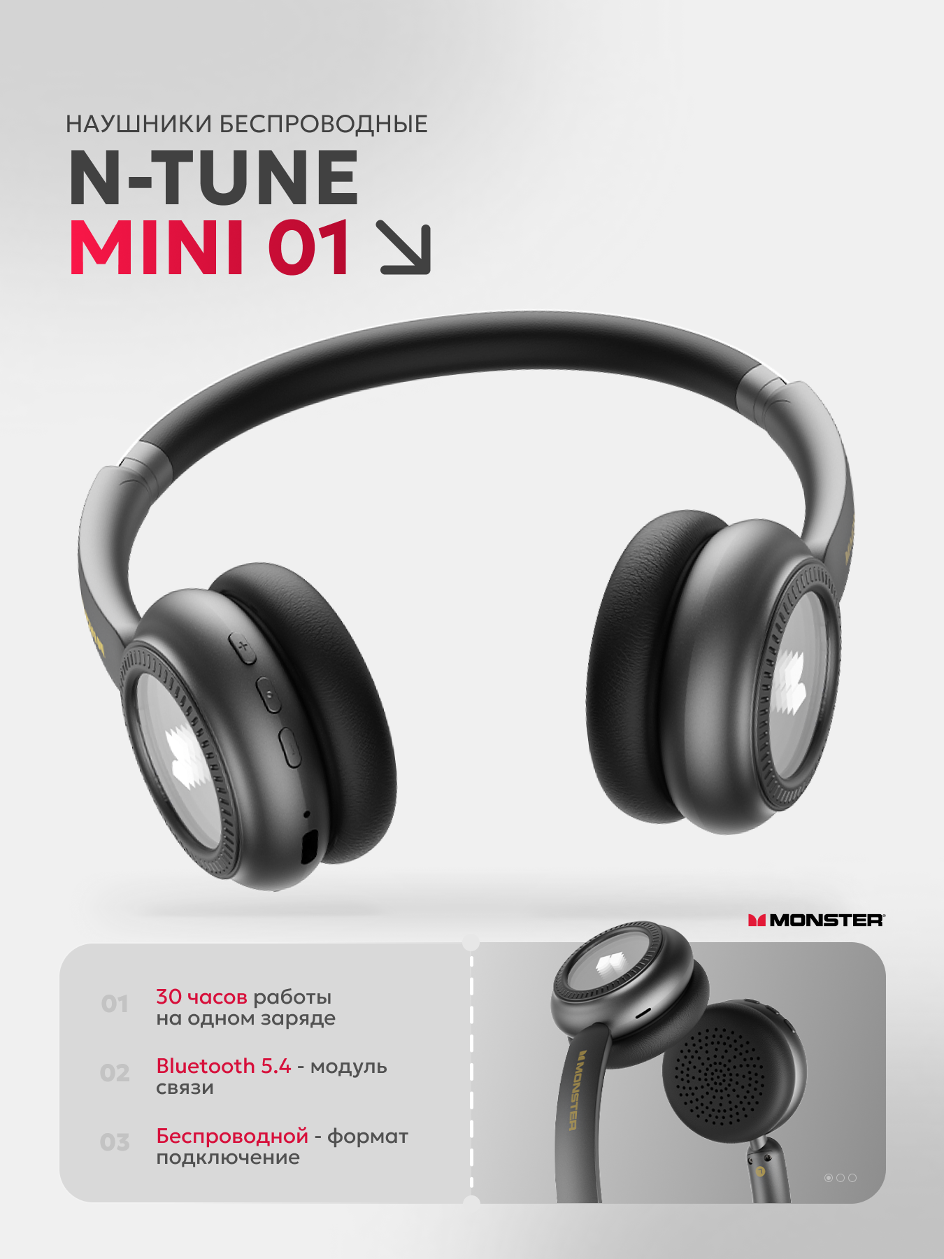 Наушники беспроводные N-tune mini 01, чёрные / Black / оголовье