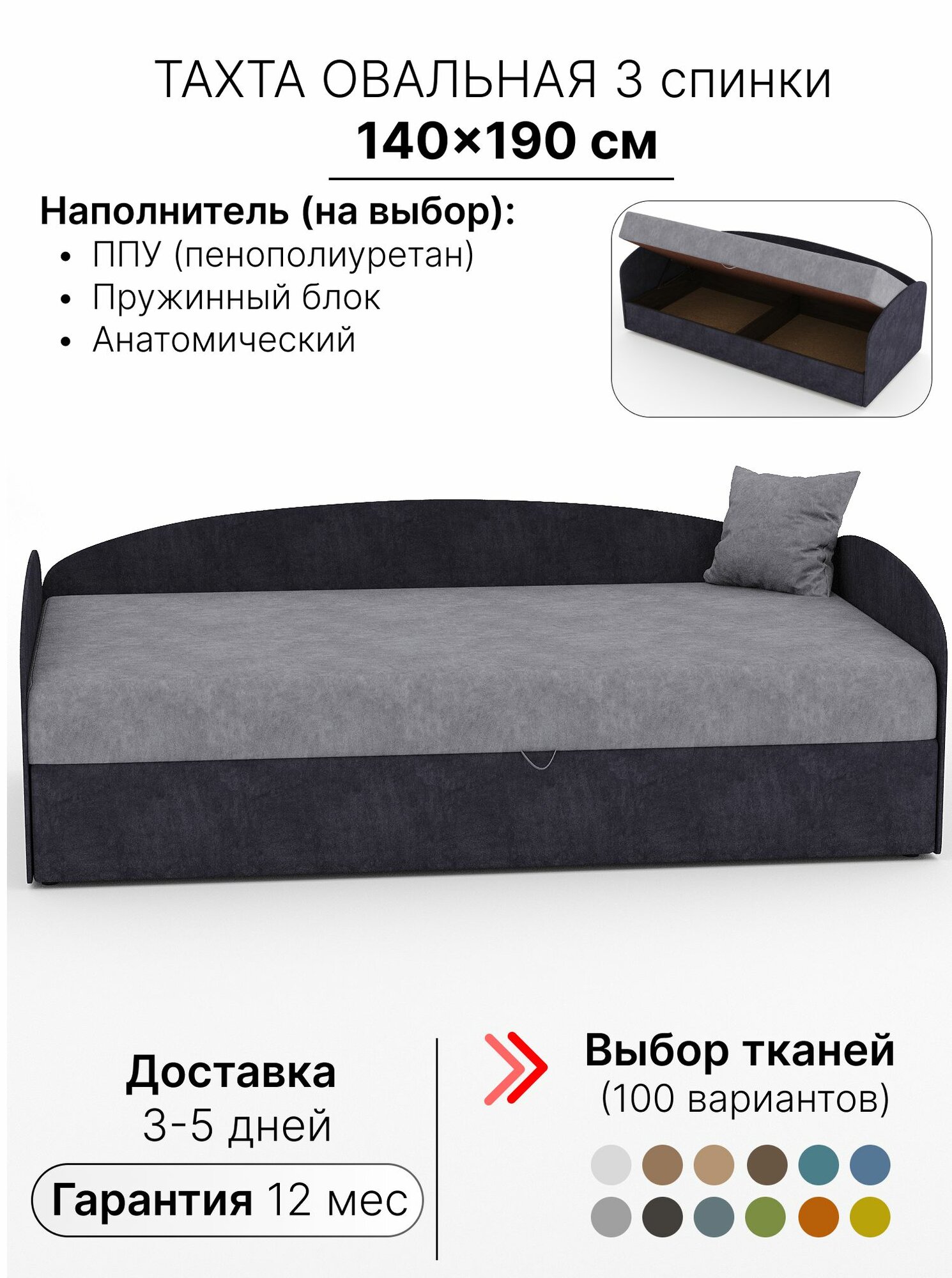 Кровать-тахта Овальная 3 спинки 140 см, двуспальная, ящик для белья, подъемный механизм, велюр серый RS 25+27