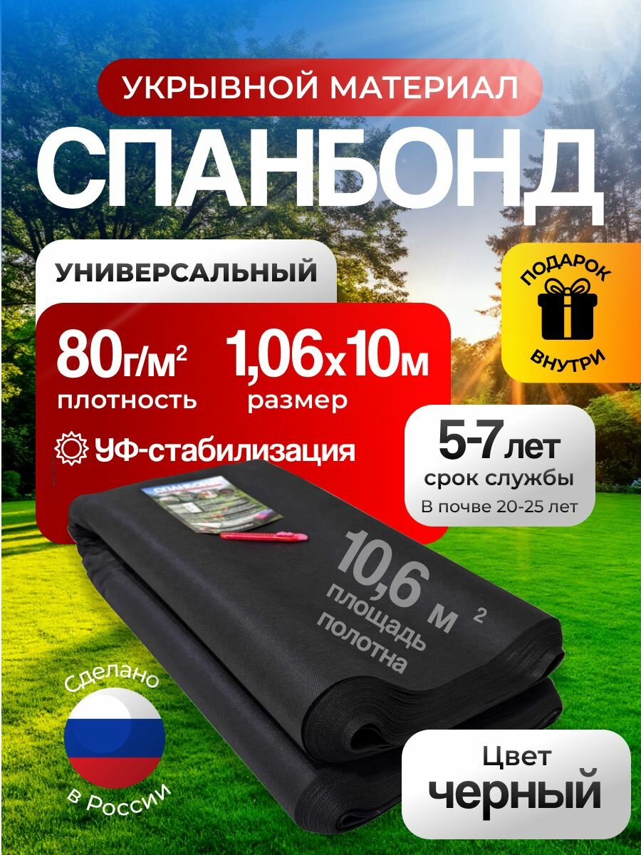 Геотекстиль 300 микрон 80 г/м черный от сорняков для клубники теплиц и строительства