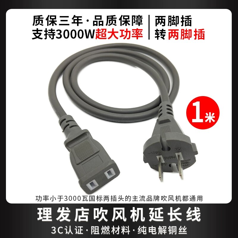 Подходит для удлинительного шнура фена Dyson, специальный удлинительный шнур для фена Laifenkongf, аксессуар для