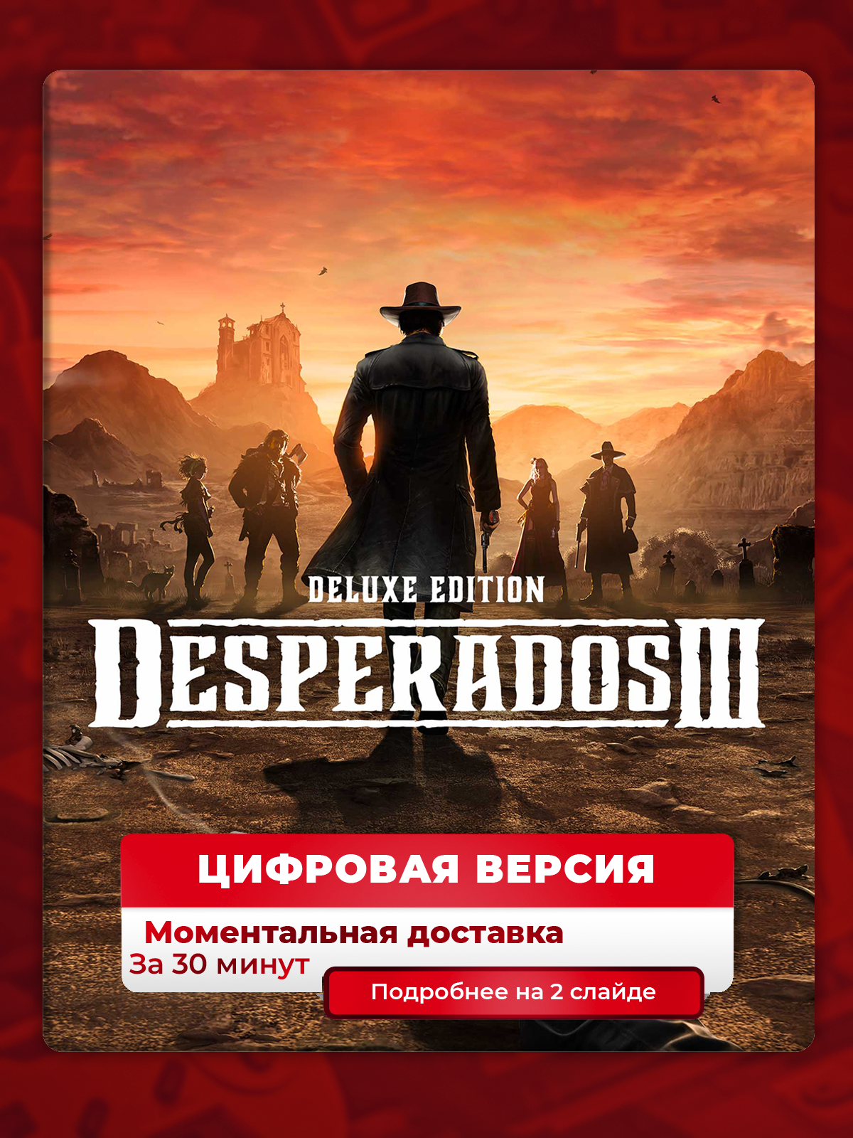 Desperados 3 - Digital Deluxe на PS4 и PS5, лучшая цена на рынке