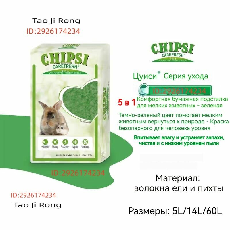 Наполнитель 14L