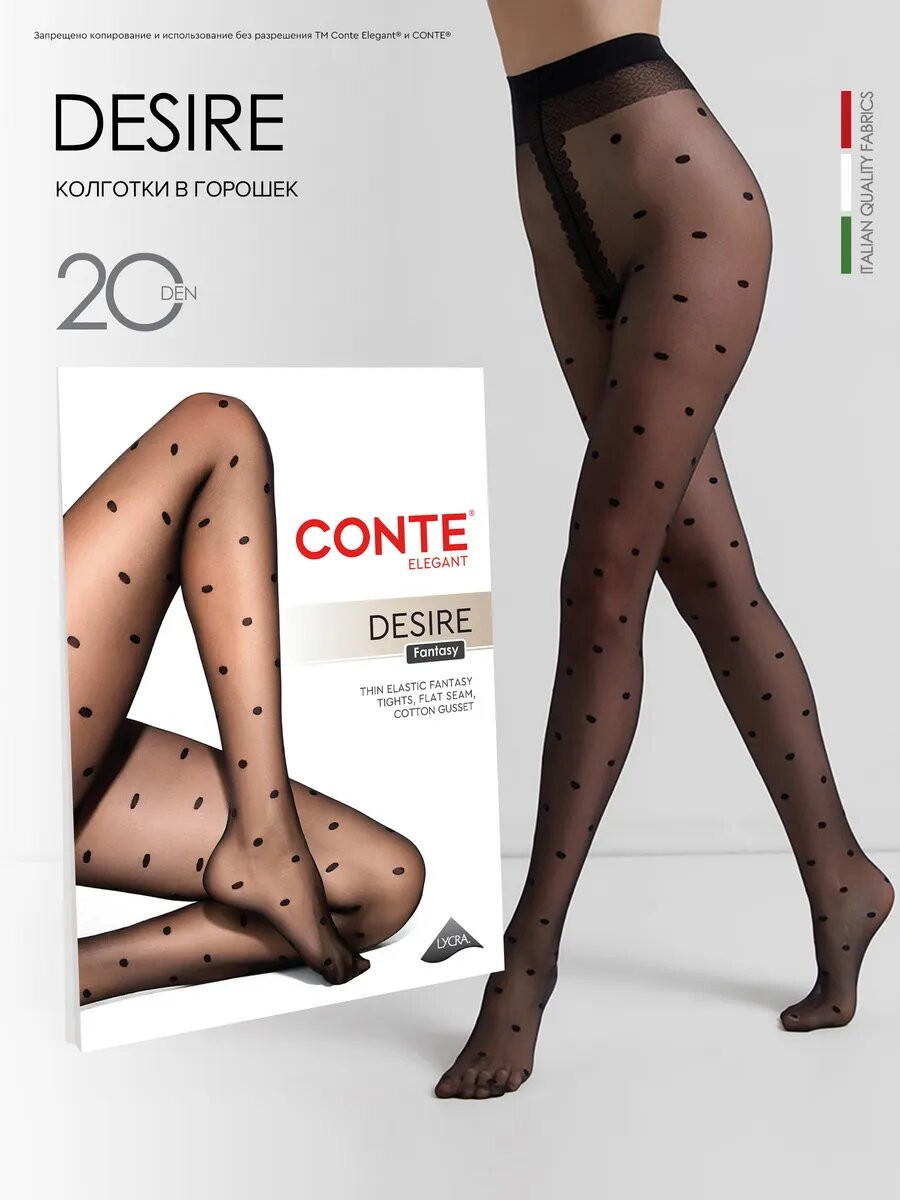Колготки FANTASY DESIRE, р.2, nero