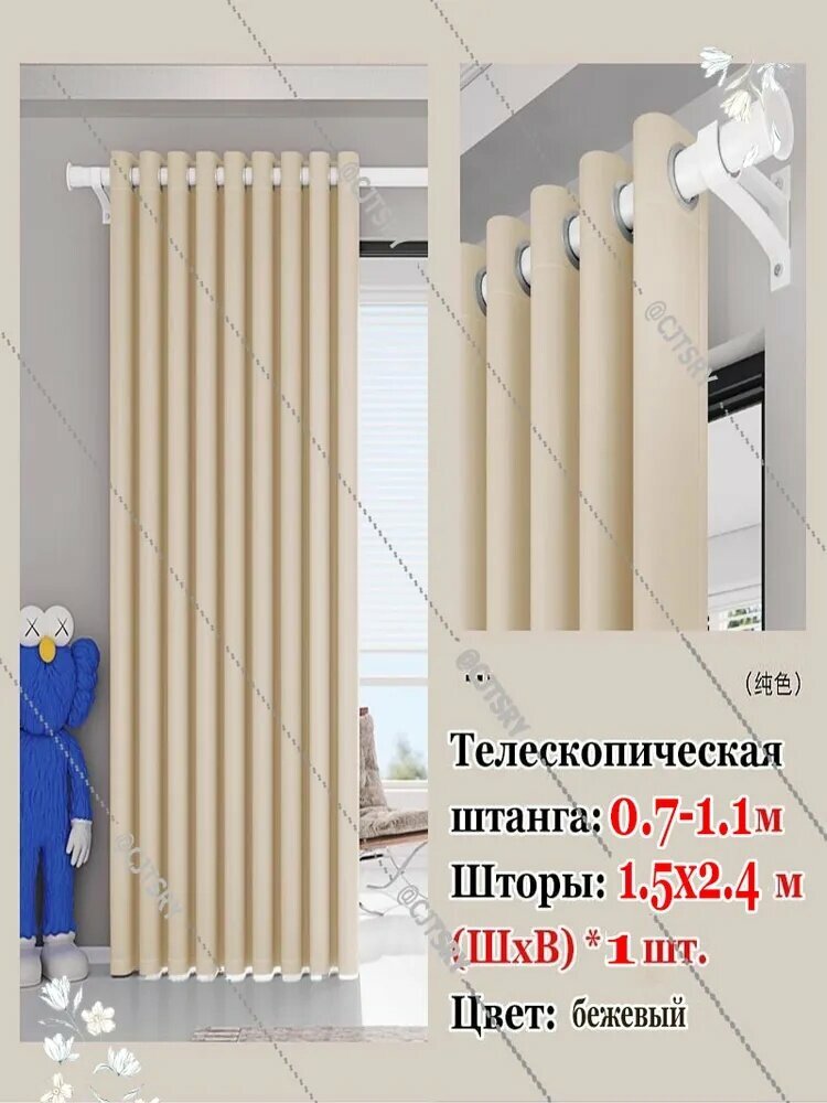 Ширма высота 200 см, ширина220.02 см.