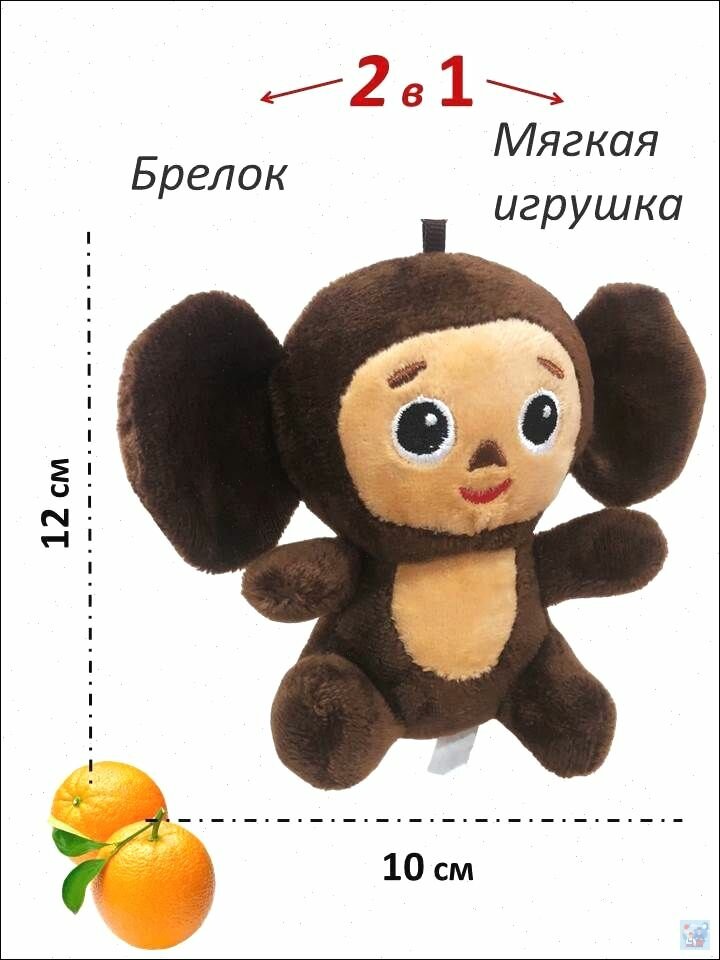 Игрушка-подвеска