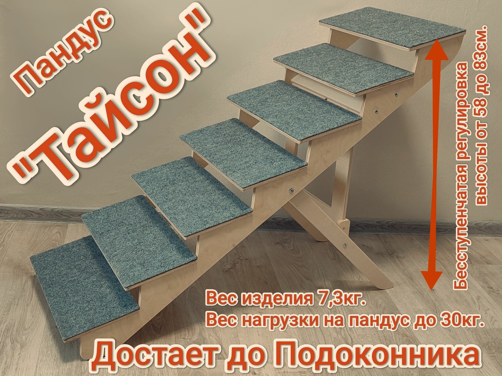 Пандус для животных