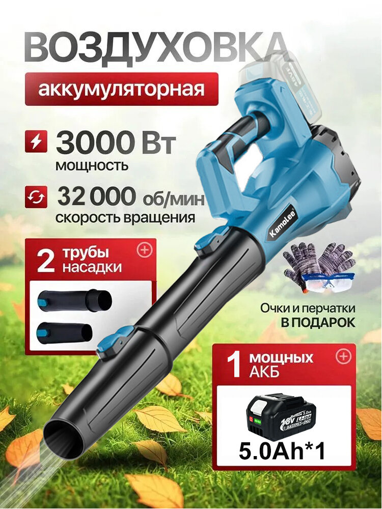 Фен для литиевых батарей Kamolee, 6 скоростей ветра, 32000 об / мин (батарея 5.0Ah * 1 + зарядное устройство)