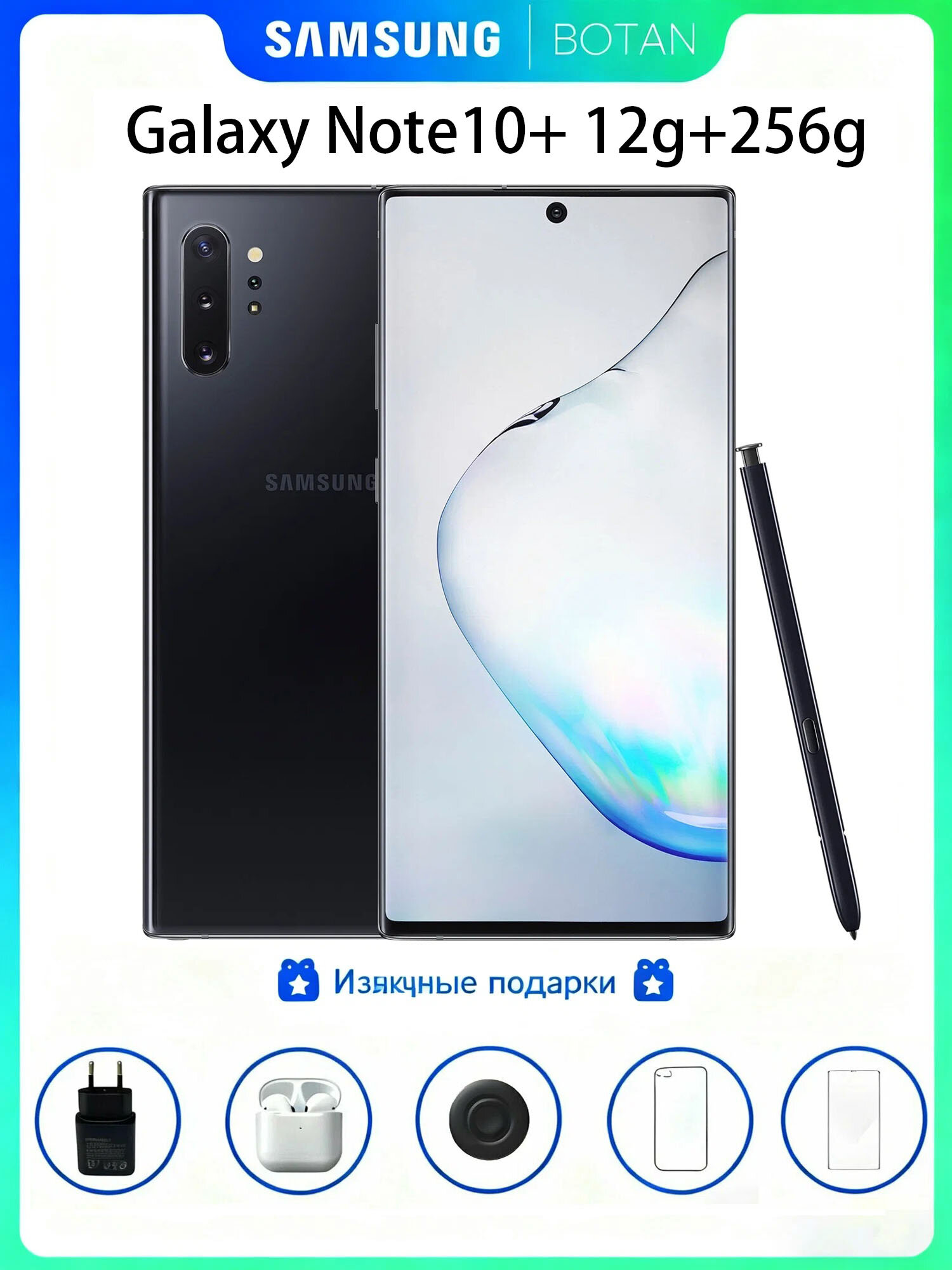 Смартфон Samsung Galaxy Note 10+, оперативная память 12 Гб, 4 камеры, NFC