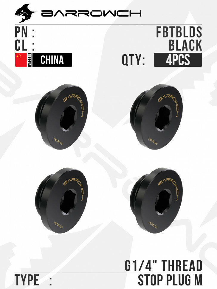 Заглушка BarrowCH ultra-thin Inner hexagonal stop plug, 4шт. - Black
