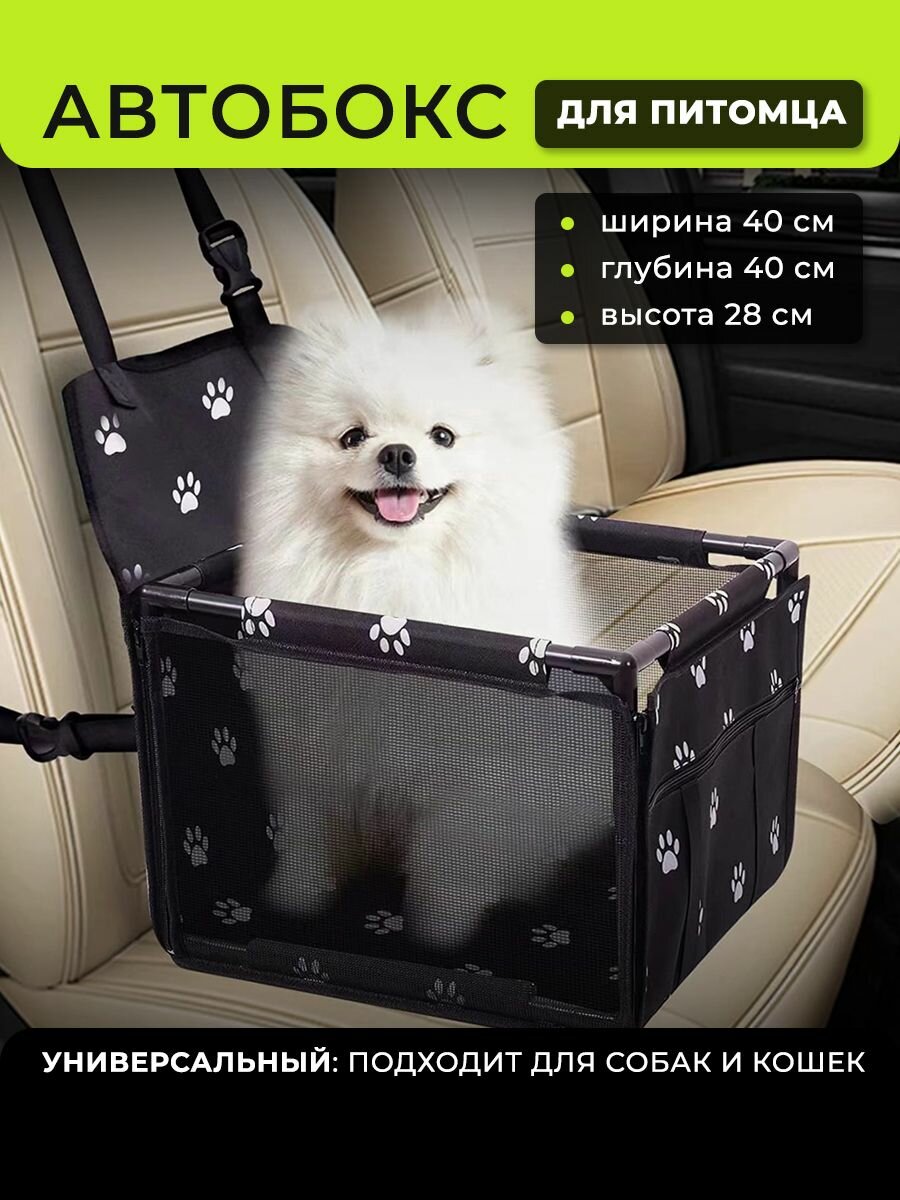 Автокресло-гамак для собак и кошек в машину, переноска для питомцев, защита сидений