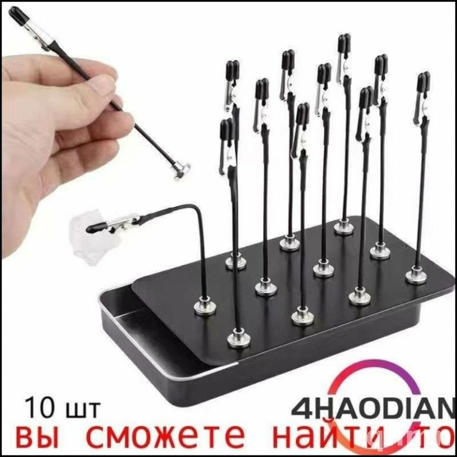 Зажим-держатель для моделирования и скрепления деталей и сборочных моделей, 10 шт, черный