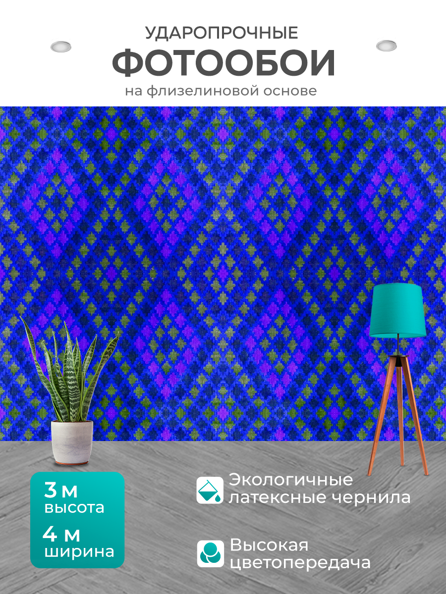 Фотообои моющиеся ударопрочные "Синяя персидская ковровая плитка Бесшовные плиточный персидский ковер ярко-синего оттенка. прекрасный синий." 400x300 см. флизелиновые на стену