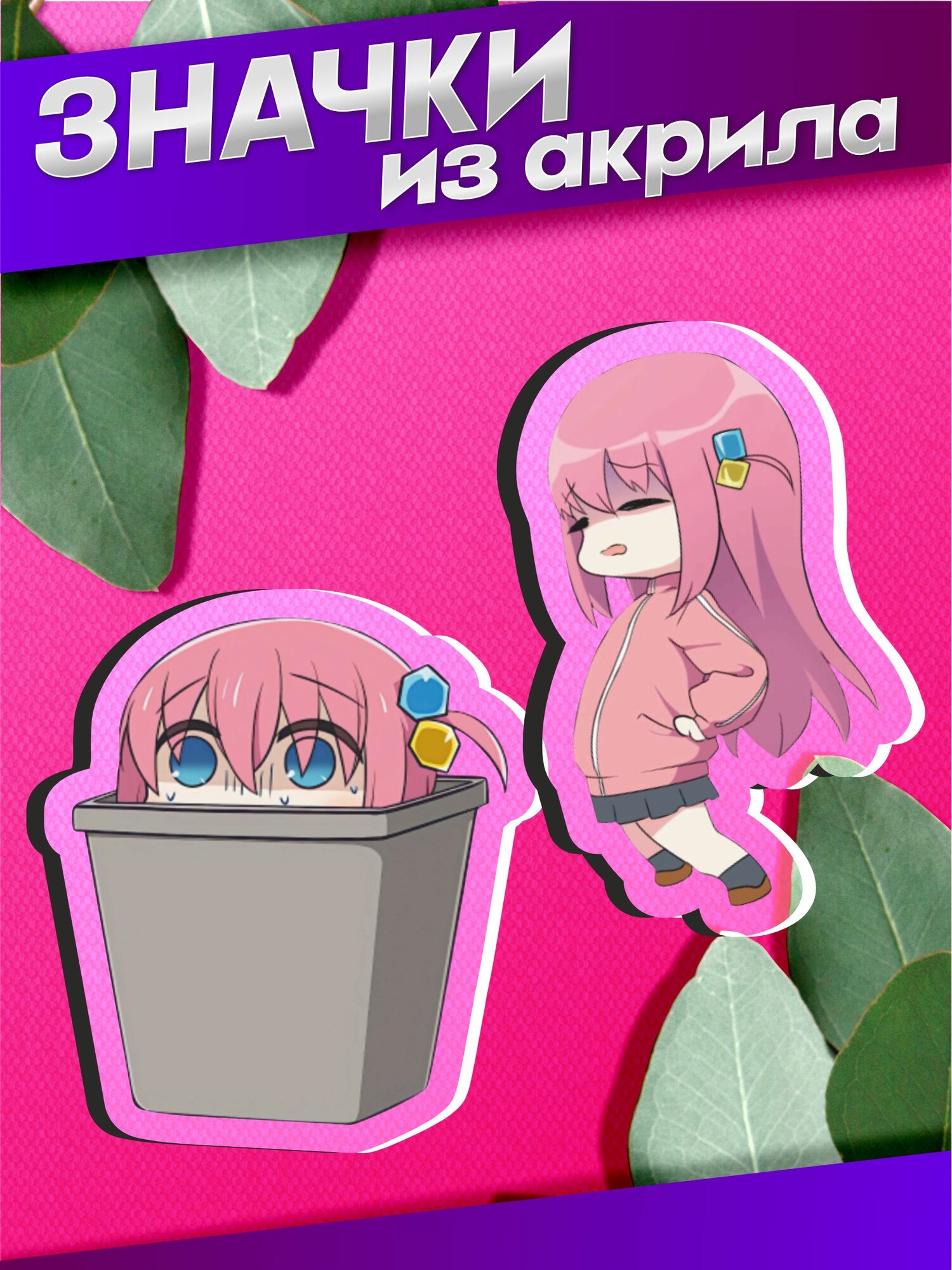 Набор значков