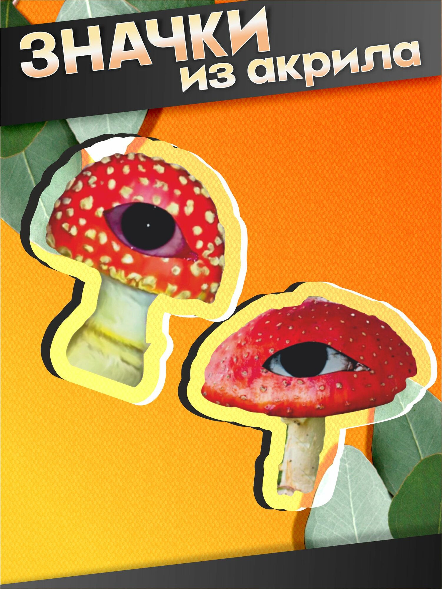 Набор значков