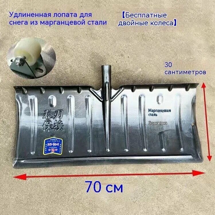 Скребок-ледоруб универсальная, для уборки снега 70.1 см