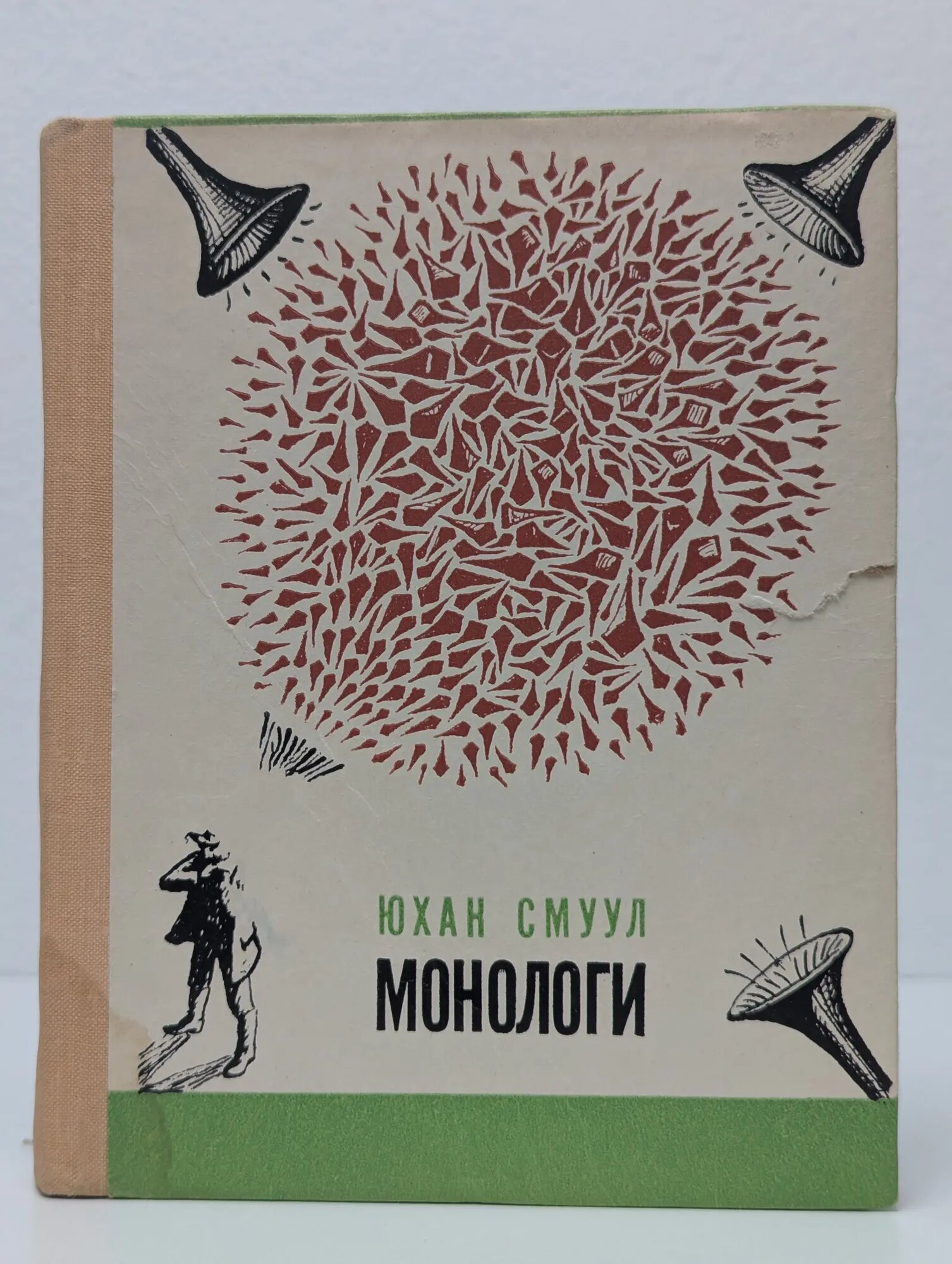 Монологи Смуул Юхан 1969