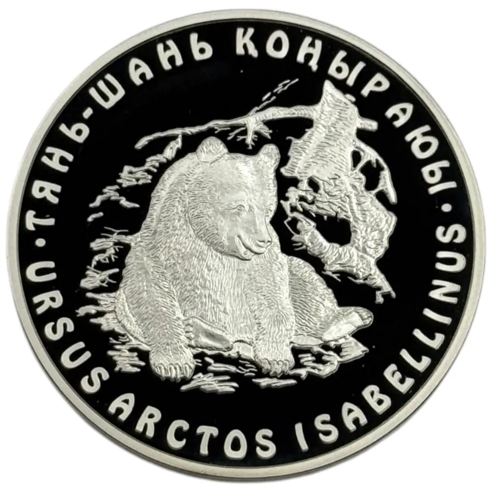 Казахстан 500 тенге 2008 г. (Красная книга - Бурый медведь) (Proof) (Футляр, сертификат)