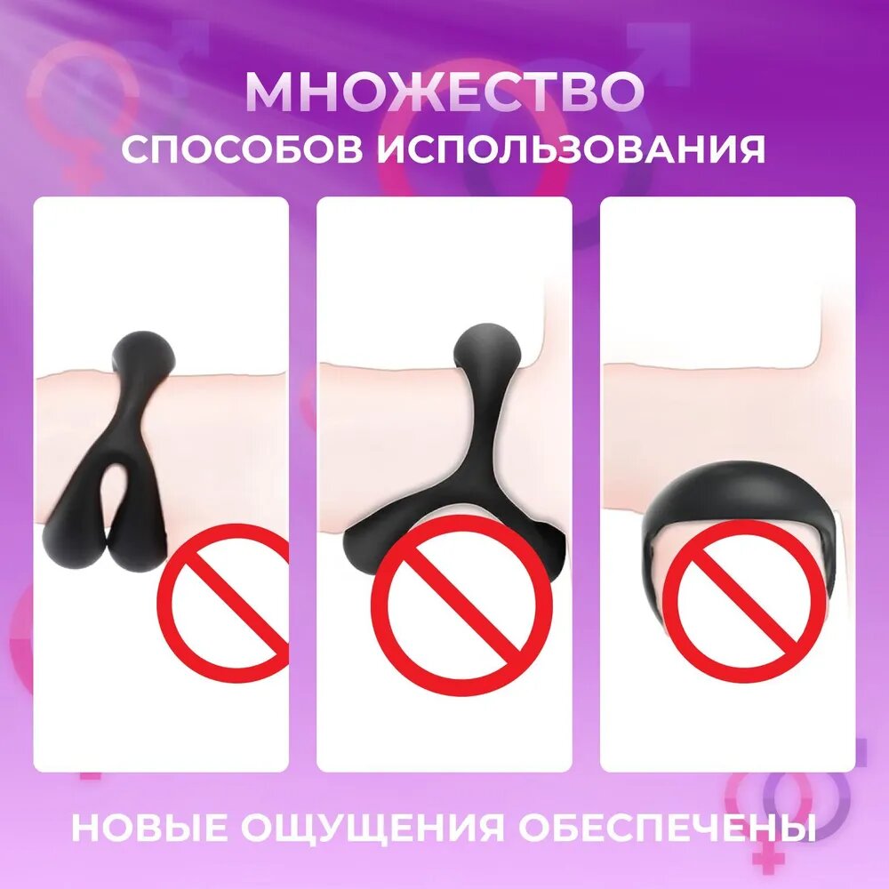 Эрекционное кольцо массажное для поддержания эрекции, кольцо на член для мужчин, хомут на пенис, секс игрушка