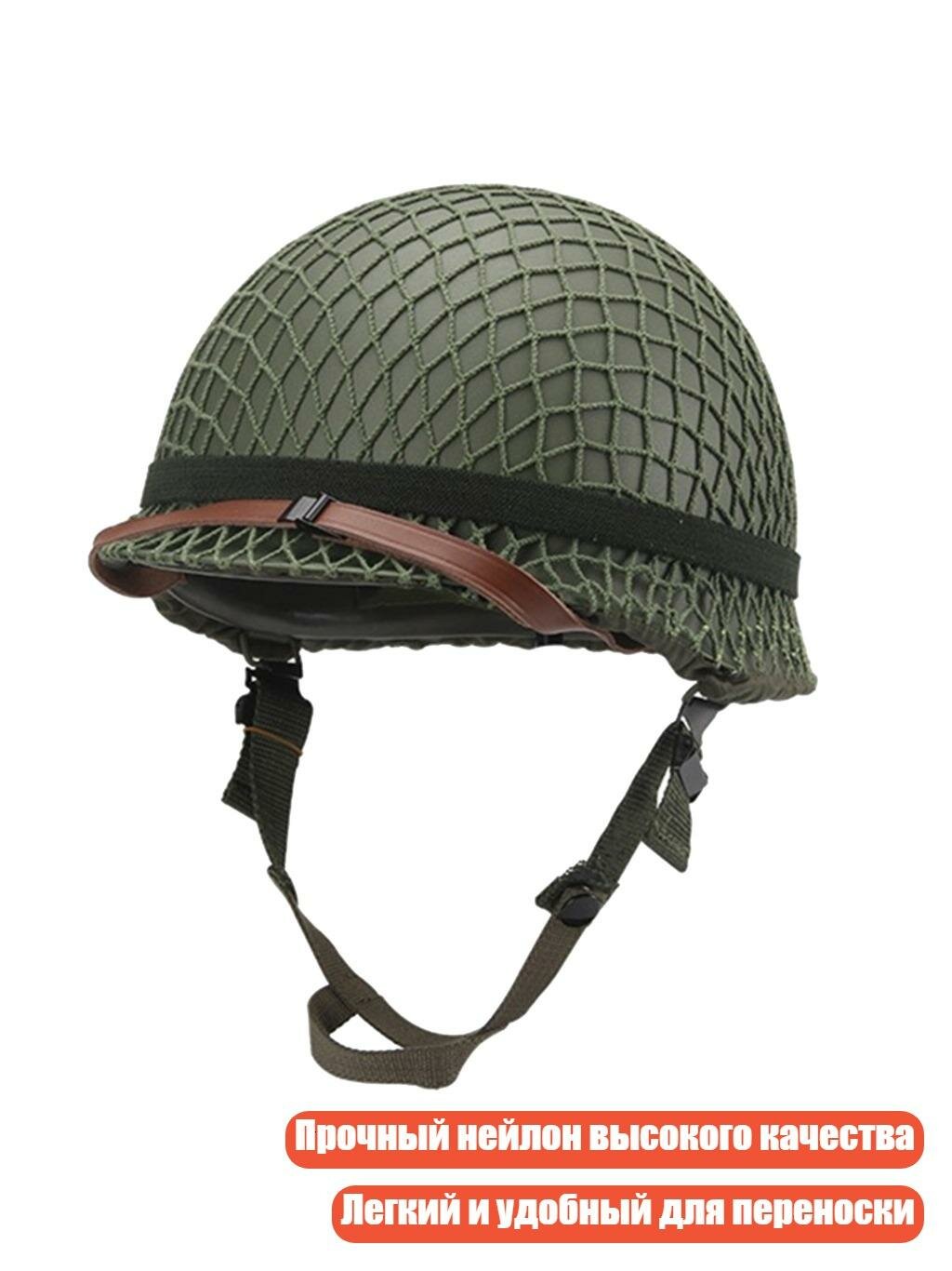 Чехол-сетка для шлема M88, Армейский Зеленый