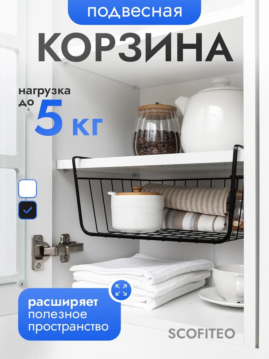 Кухонная черная металлическая подвесная вешалка с большим объёмом, коррозийной защитой, легко устанавливать, 1 упаковка