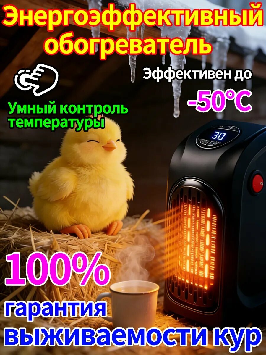 Обогреватель для теплицы с терморегулятором инфракрасный
