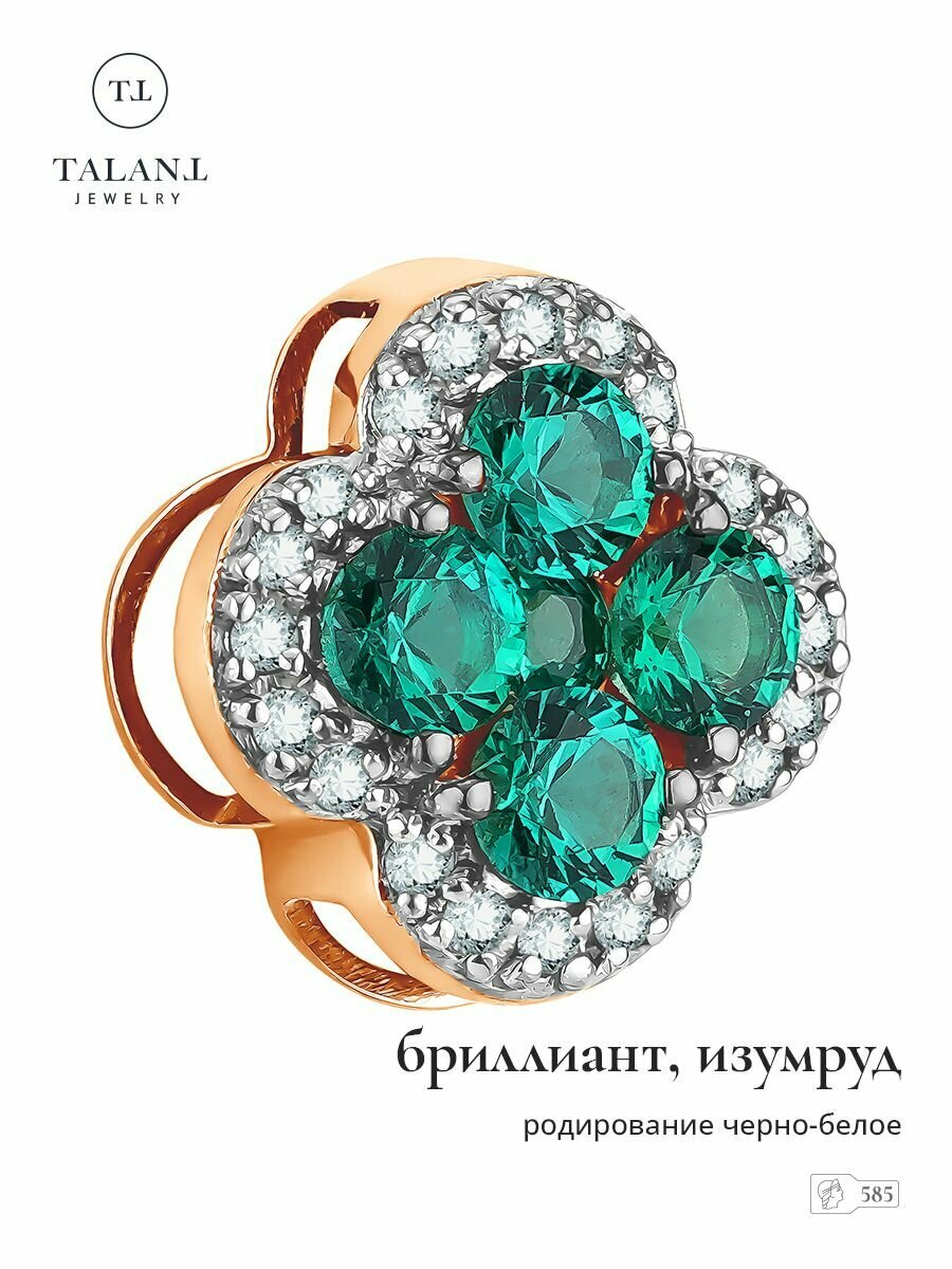 Подвеска, красное золото, 585 проба, родирование, изумруд синтетический, бриллиант