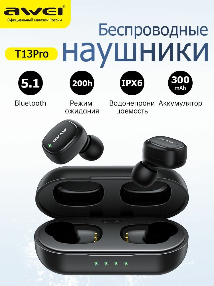 Наушники беспроводные AWEI T13Pro микрофоном, для спорта, игр, черн наушники игровые