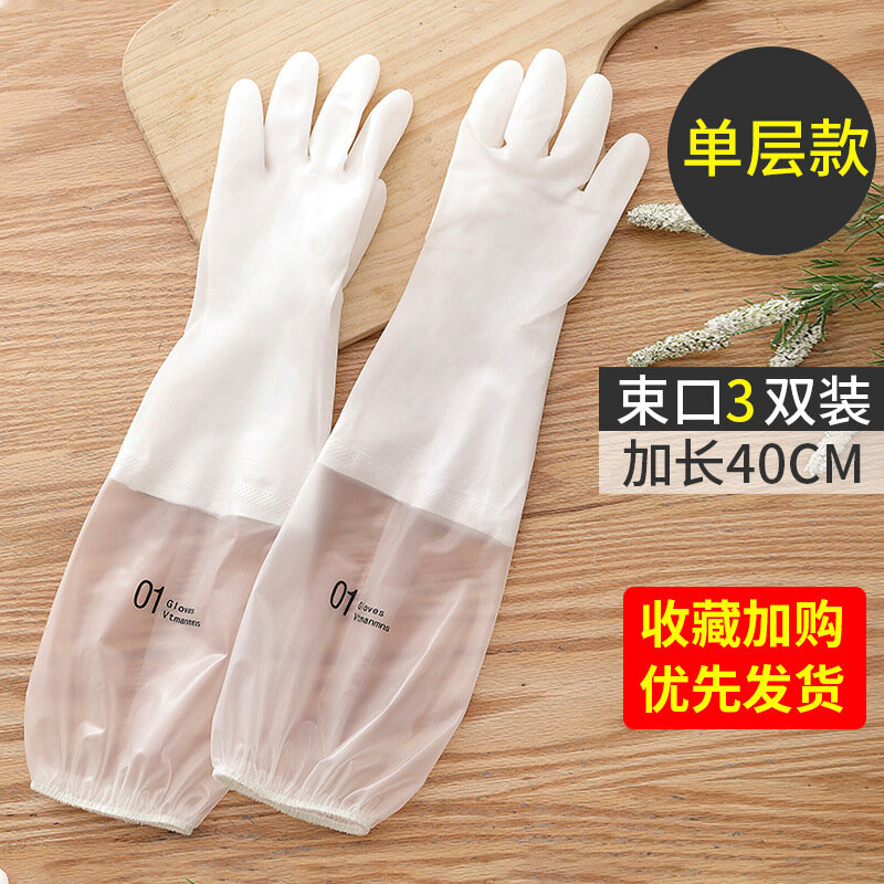 Белые удлиненные перчатки для мытья посуды женская работа по дому плюс бархат кухня ПВХ водонепроницаемая резиновая