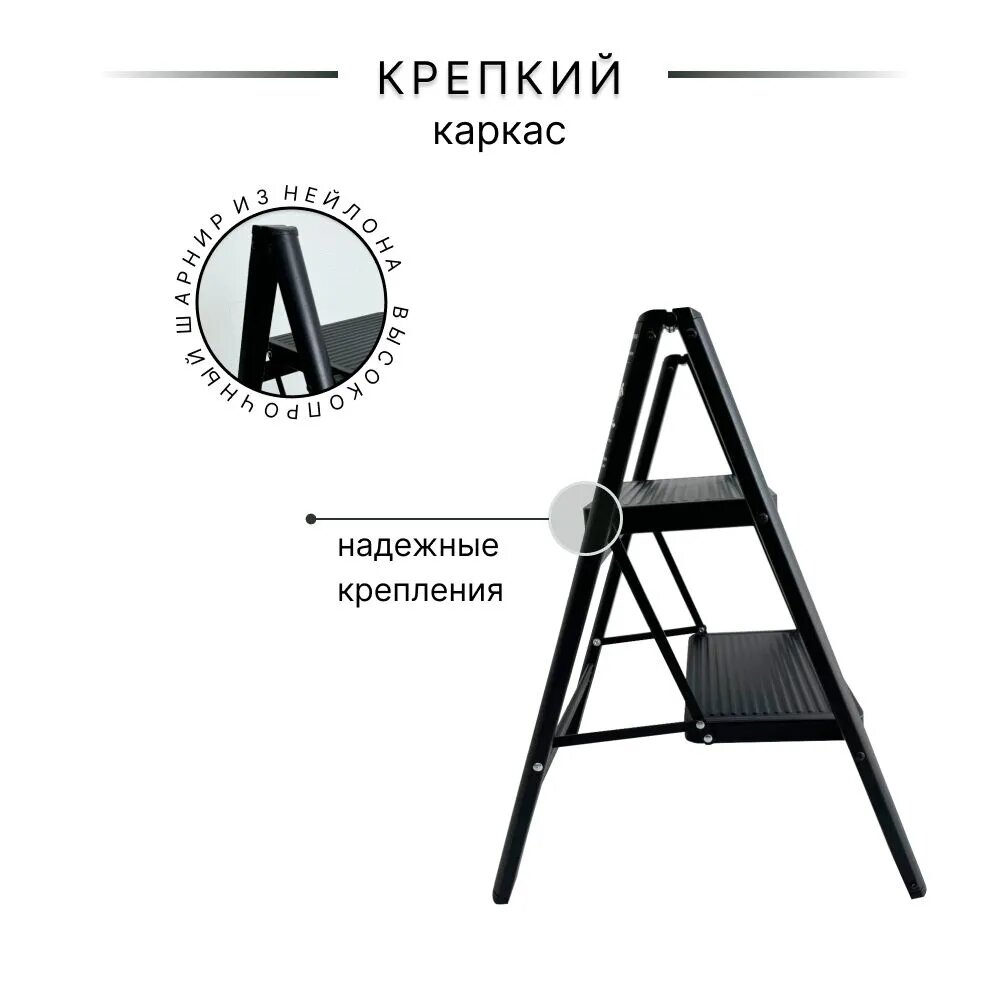 Складная черная лестница для дома на 2 ступени, металлическая подставка с противоскользящими ступенями, 44-60 см — фото 1