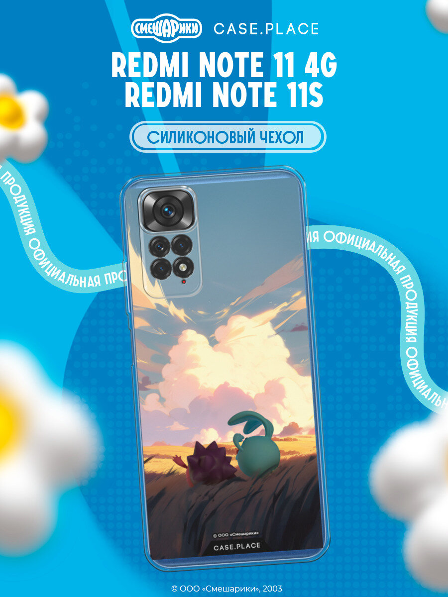 Чехол на Xiaomi Redmi Note 11 4G Global/Redmi Note 11S / Редми Ноут 11 Global/11S с принтом Живописный закат