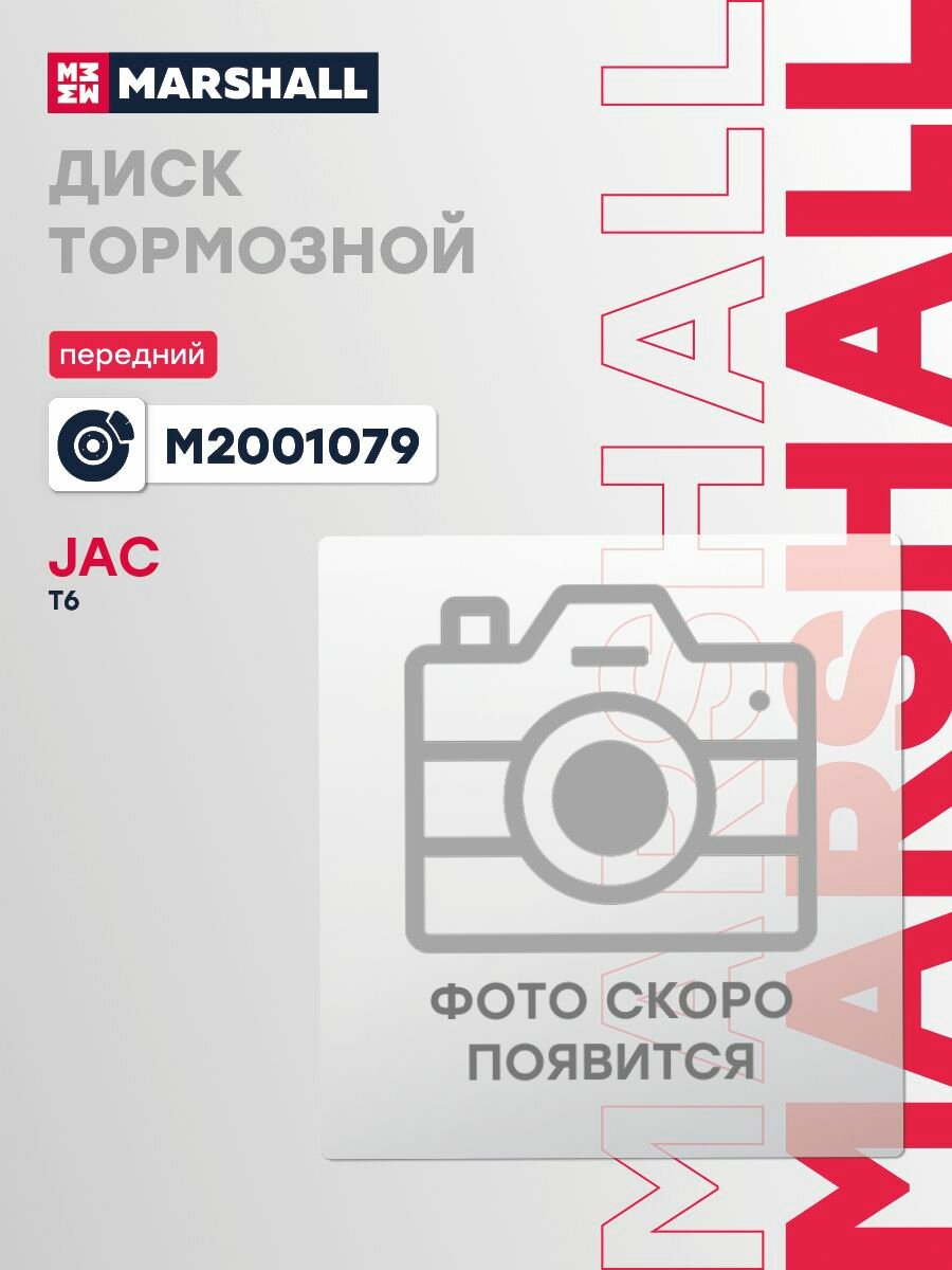Диск тормозной передний JAC T6, 3501050P3010, 3501050P3010L
