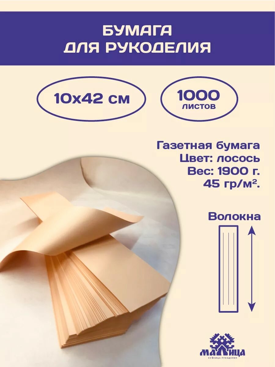 Бумага в цвете