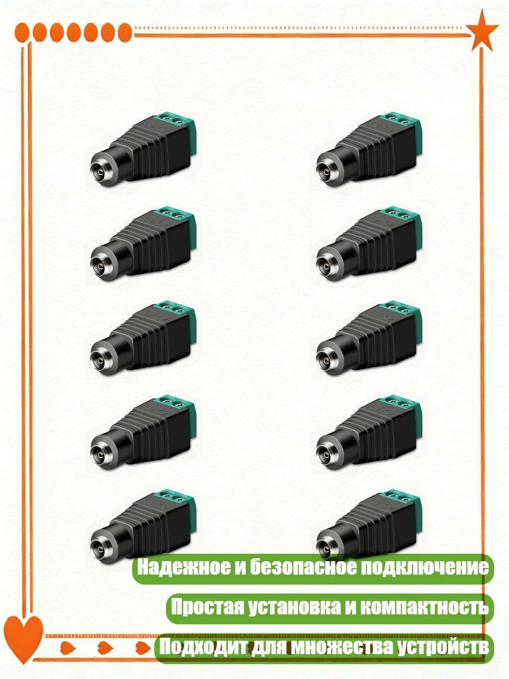 10шт DC12V-24V разъемы питания 5.5x2.1мм