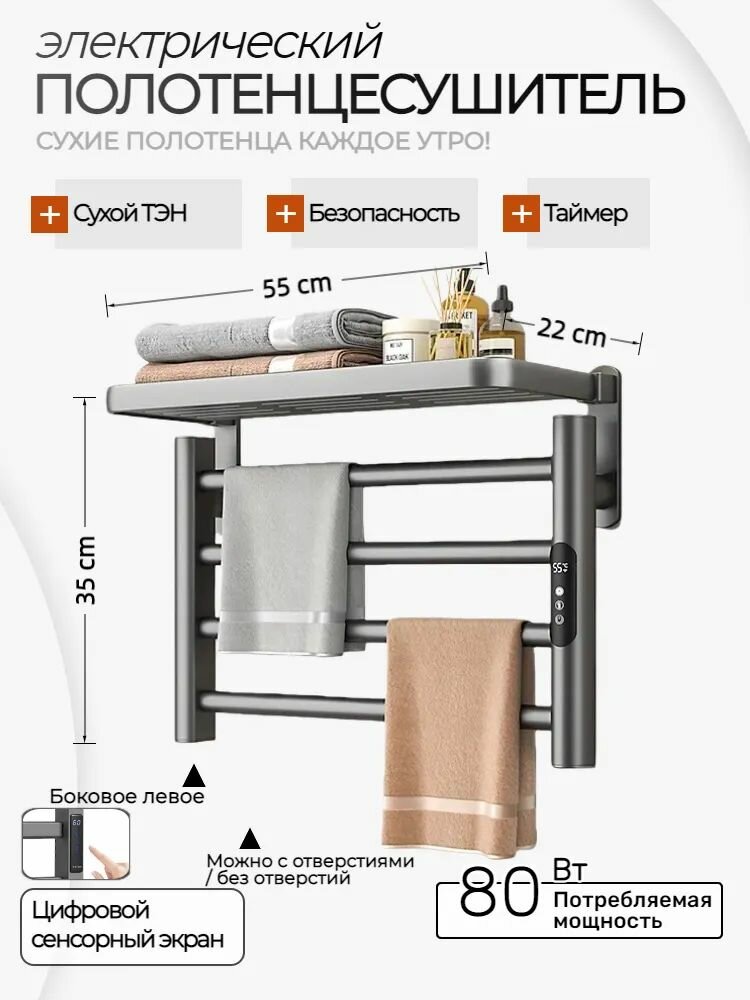 Полотенцесушитель из алюминиевого сплава с интеллектуальным сухим нагревом светодиодным дисплеем и защитой от влаги для ванной комнаты и санузла