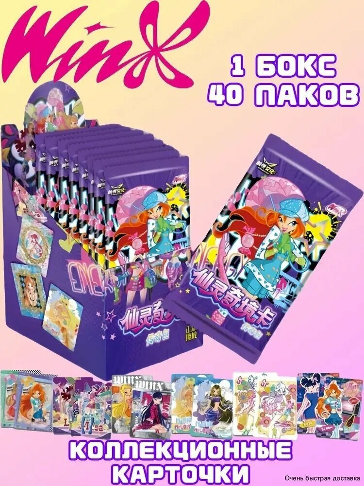 Коллекционные карточки Winx Винкс феечки мультфильм