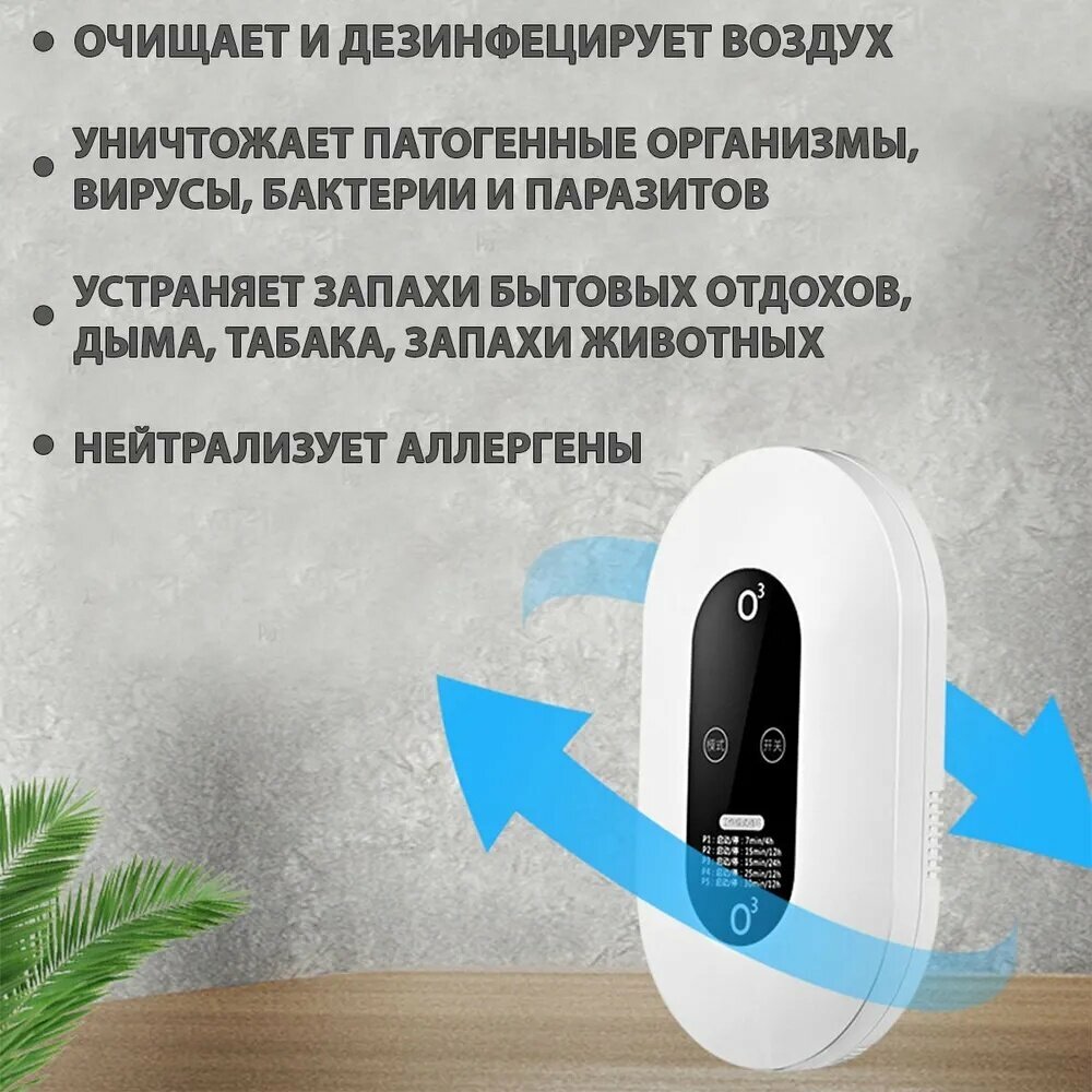 Озонатор ozonator — фото 1