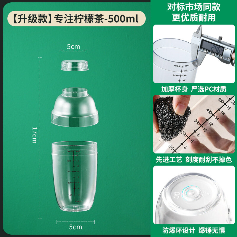 Утолщенный шейкер из поликарбоната для кафе, ручной шейкер для коктейлей, специальный набор стаканов для лимонного чая