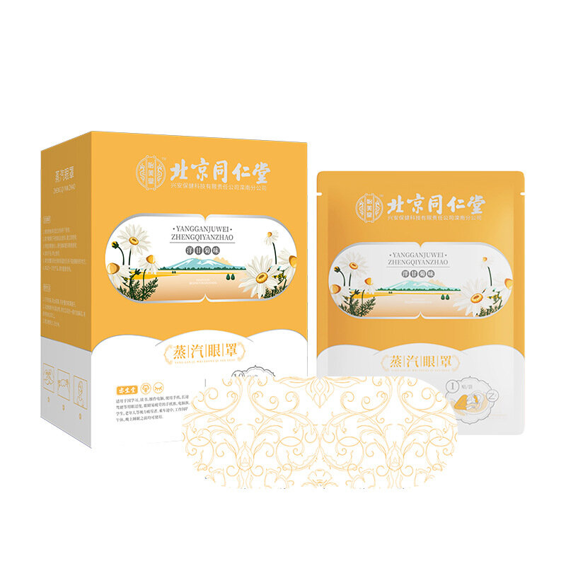 Паровая маска для глаз Beijing Tongrentang Yimeitang, горячий компресс, маска для глаз, патчи для глаз, прямые поставки