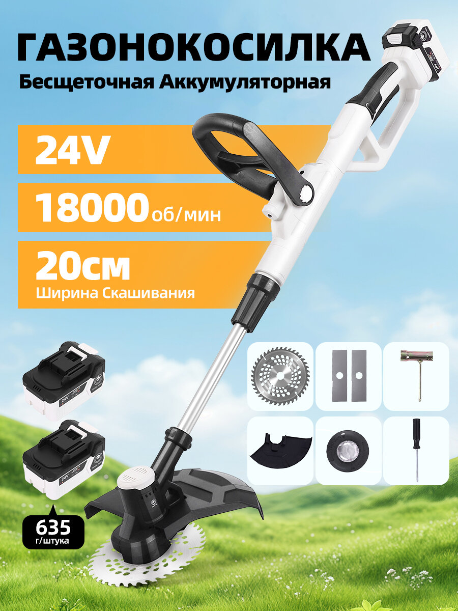 Триммер PANDA MAN, бесщёточный, 2 аккумулятора, мощность 1250 Вт, ширина скашивания 20 см